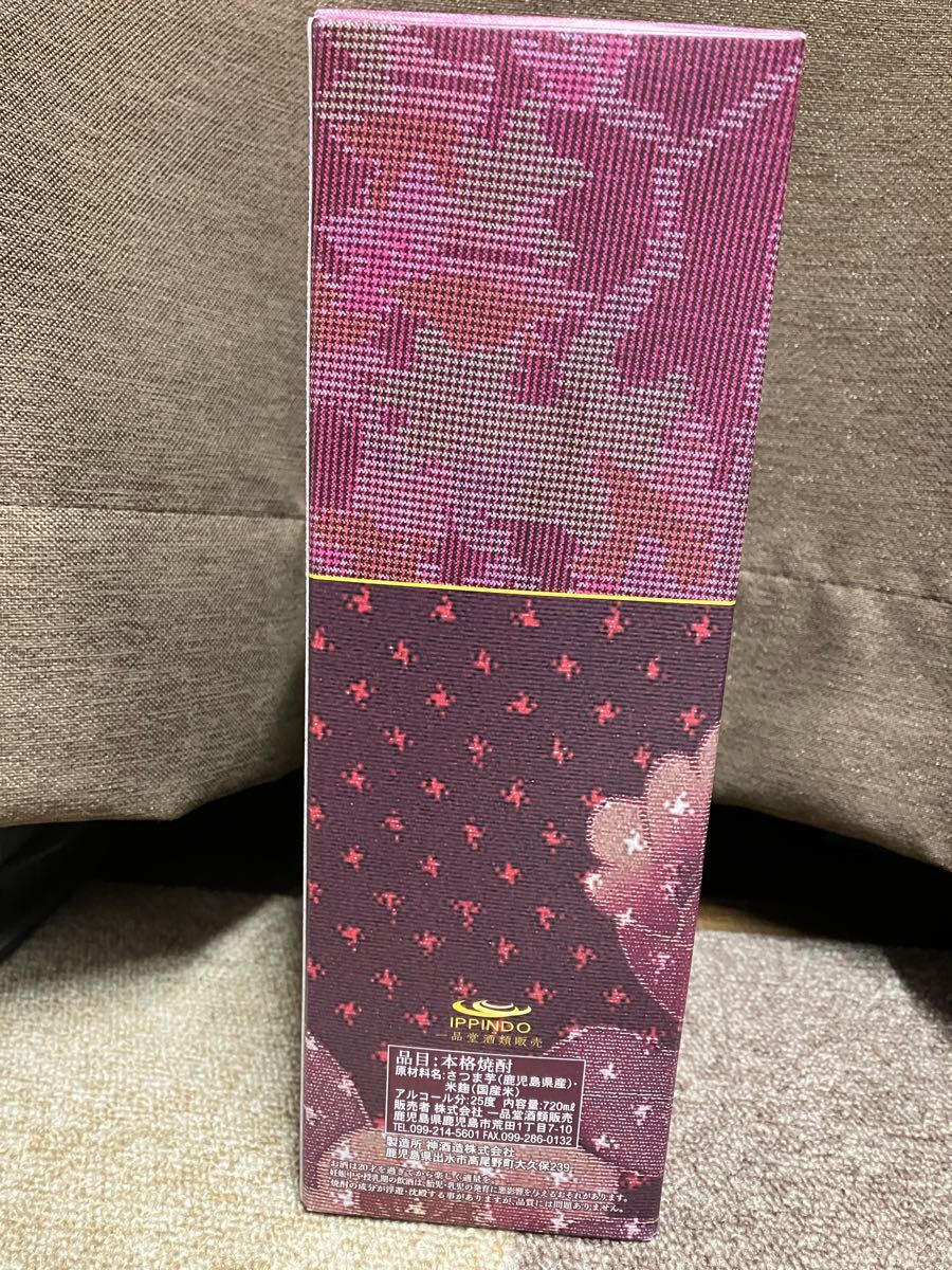 Yahoo!オークション - 蔵の平太 安納芋 本格焼酎 720ml 25度 未開封品 ...