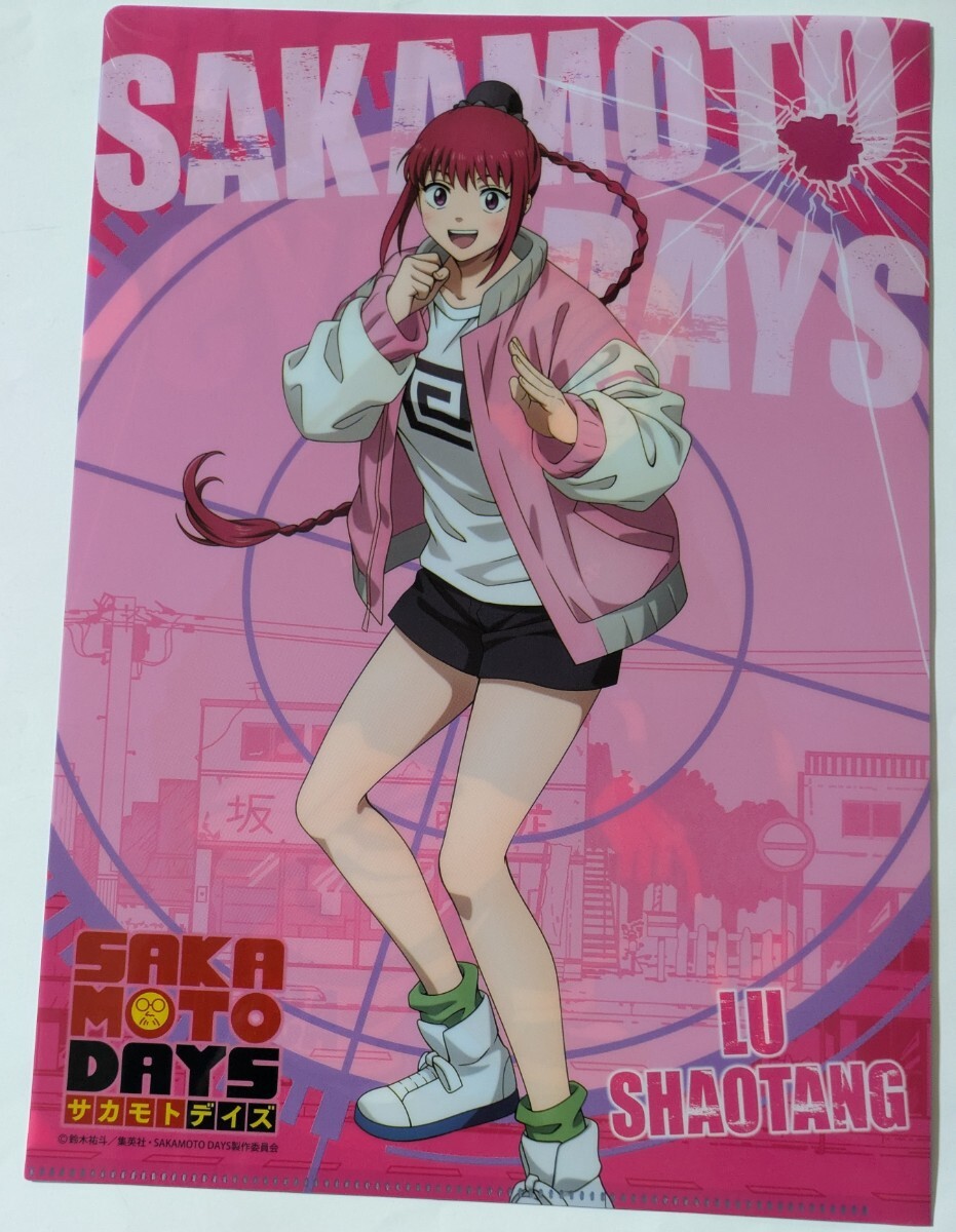 Yahoo!オークション - SAKAMOTO DAYS A4クリアファイルコレクション 朝...