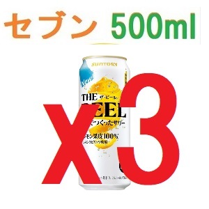 Yahoo!オークション - x3 セブン peel 500ml F2