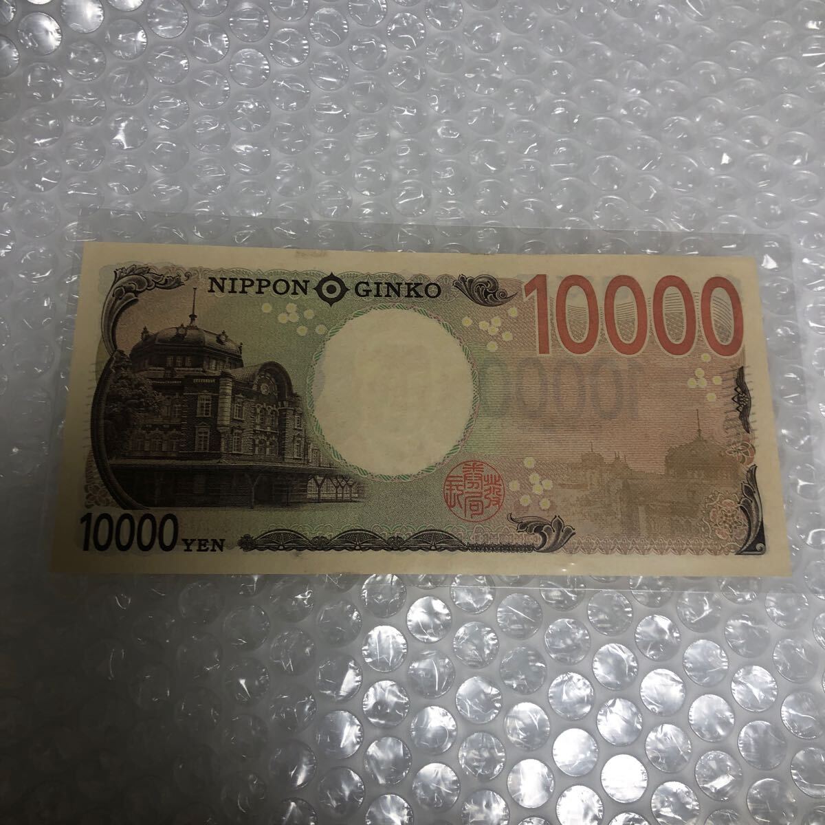 Yahoo!オークション - 1万円札 ゾロ目 888888 新紙幣 ピン札 渋沢栄一 ...