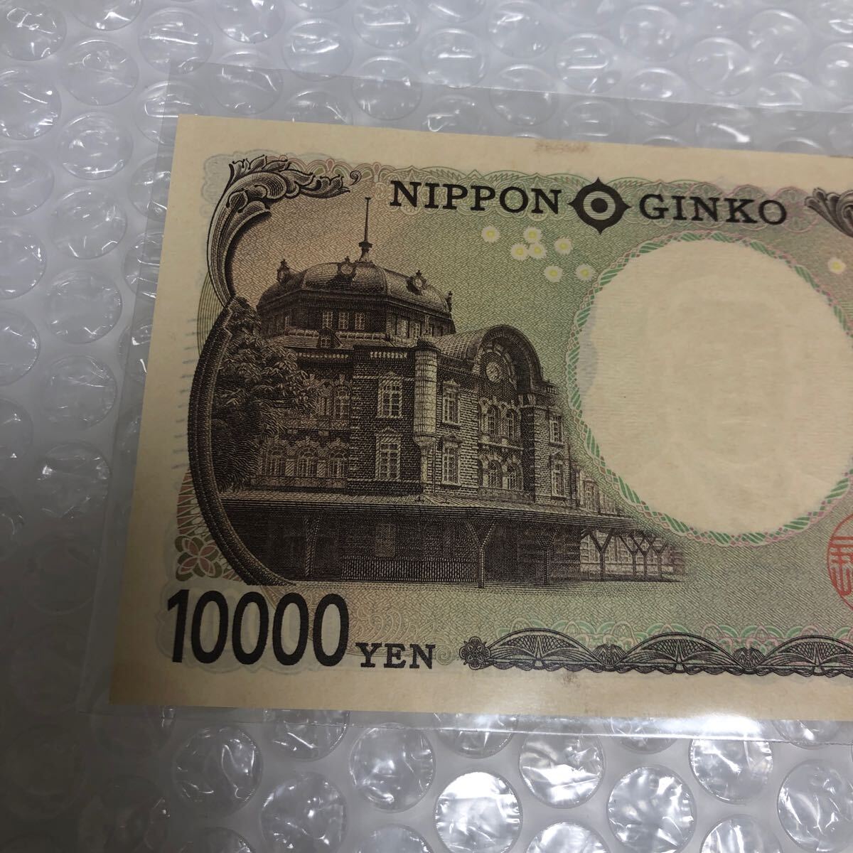 Yahoo!オークション - 1万円札 ゾロ目 888888 新紙幣 ピン札 渋沢栄一 ...