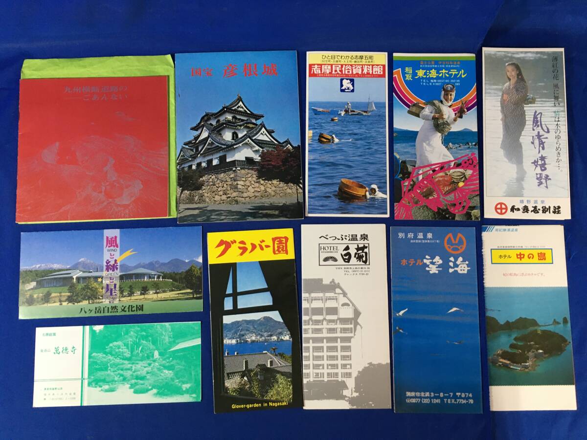 Yahoo!オークション - AD368サ 昭和50年代～平成 【パンフ】 50部まと...