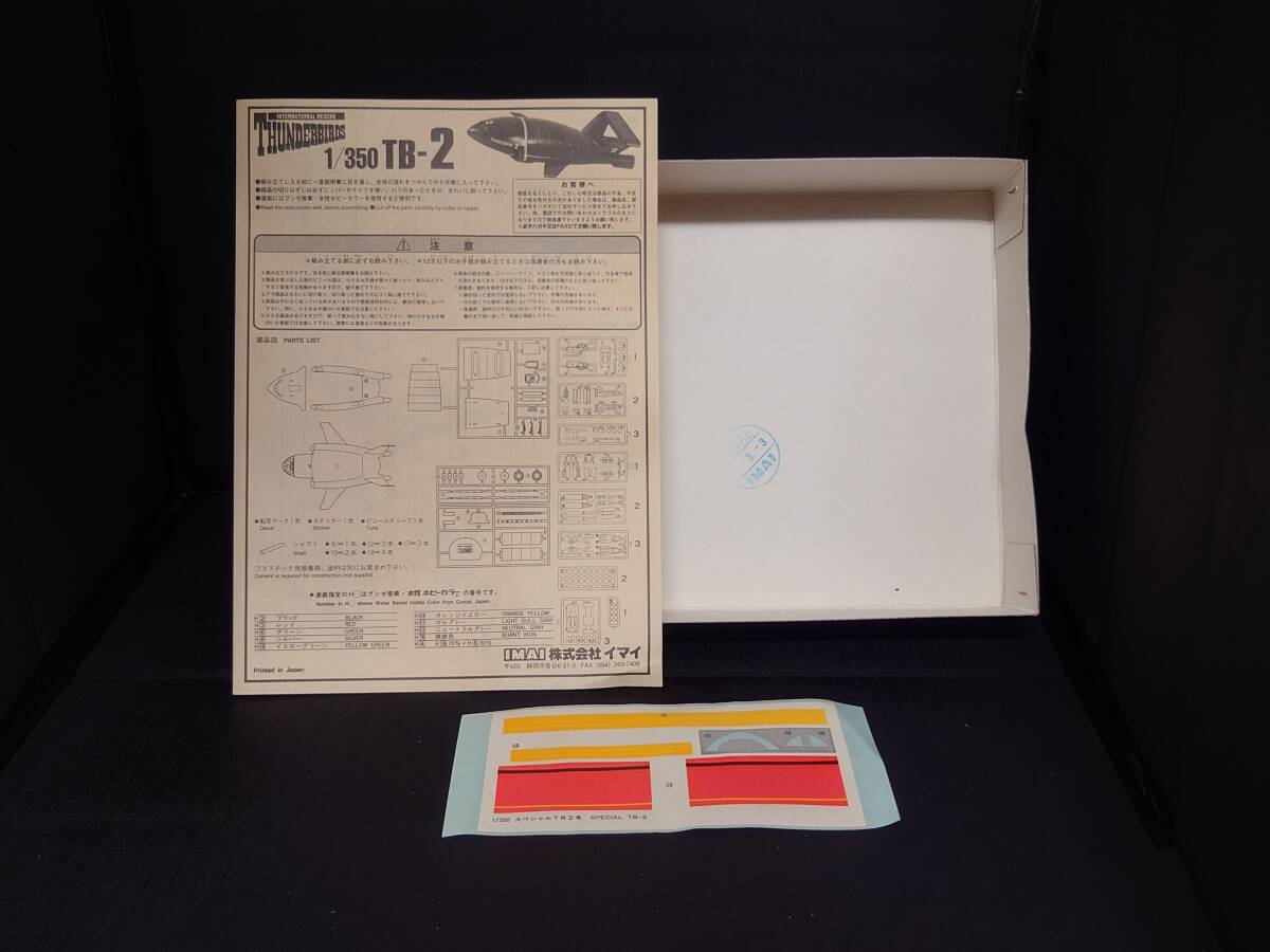 Yahoo!オークション - プラモデル サンダーバード2号 1/350 B-2544 ジ...