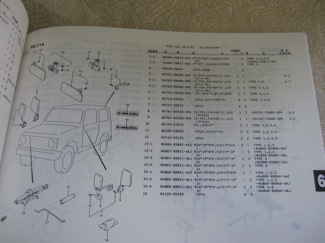 Yahoo!オークション - クリックポスト ジムニー JA11C/V（1.2．3....