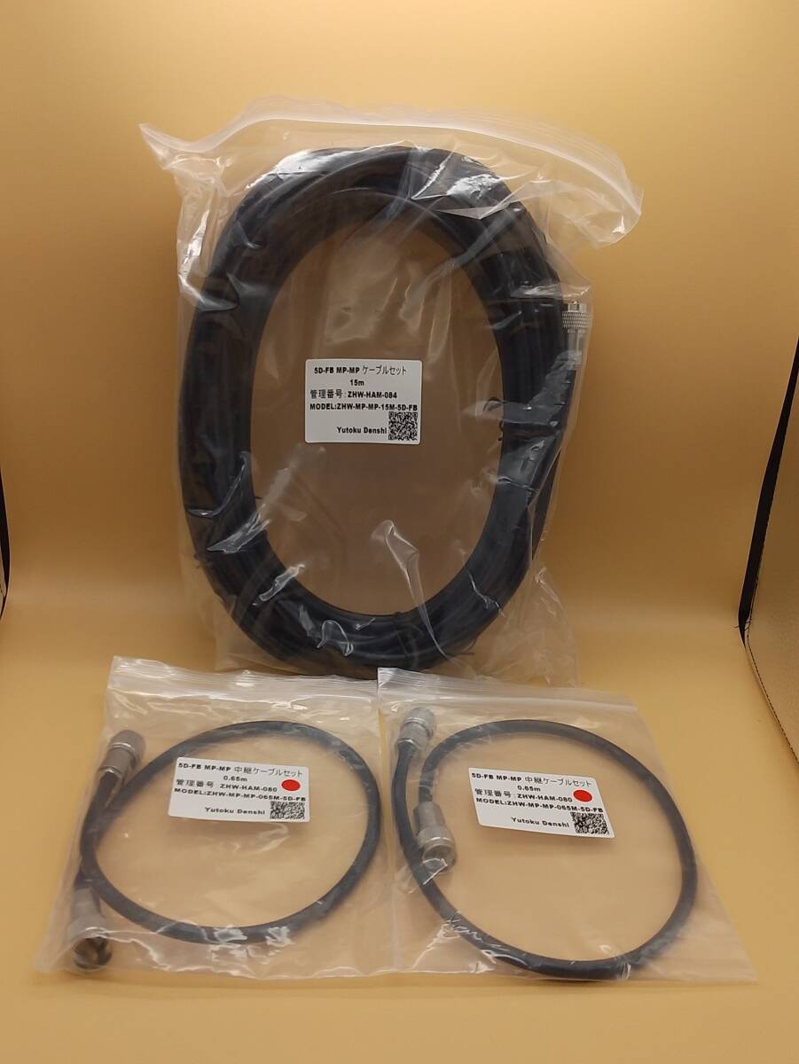 Yahoo!オークション - 祐徳電子同軸ケーブル5DFB MP-MP 15m / 65cm×2