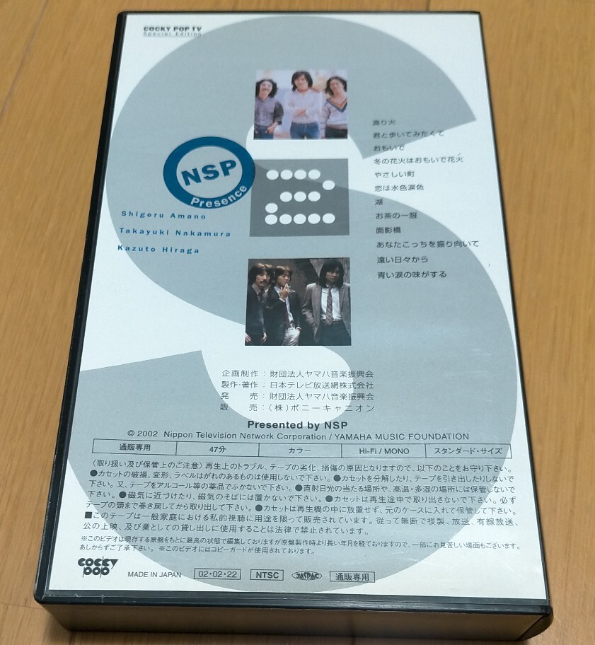 Yahoo!オークション - NSP Presence VHS ビデオテープ COCKY POP TV S...
