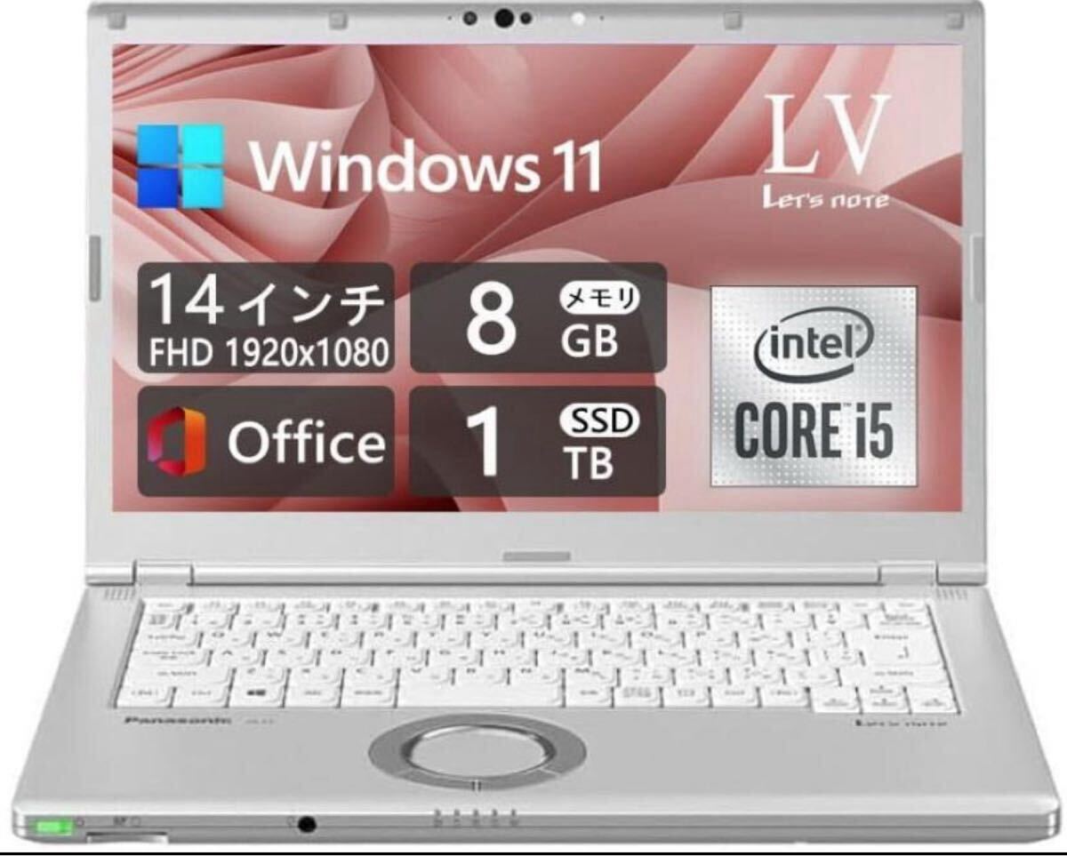 Yahoo!オークション - レッツノート/14型/W11/i5-世代/8G/1T/CF-LV9RDH...