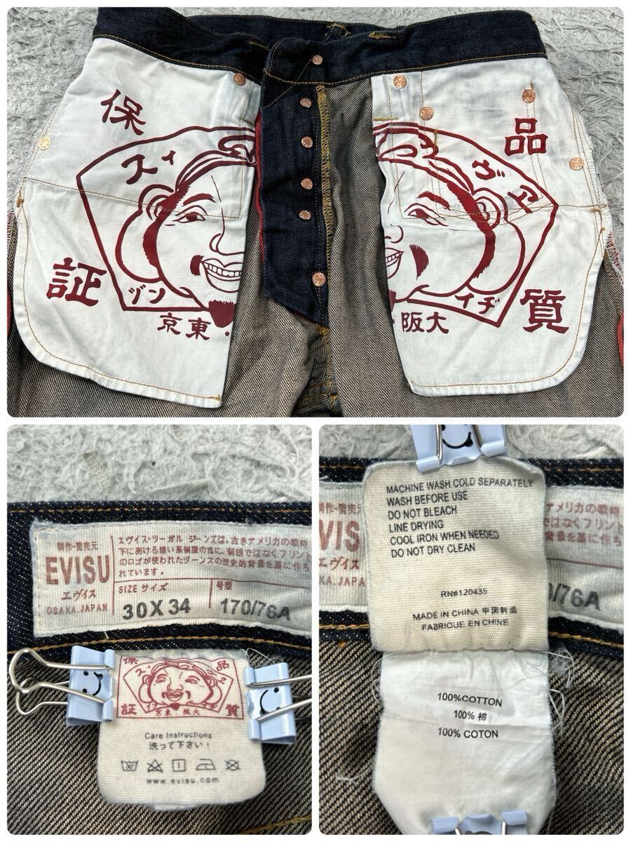 Yahoo!オークション - EVISU No.3 LOT2000 ペイントデニム 30×34