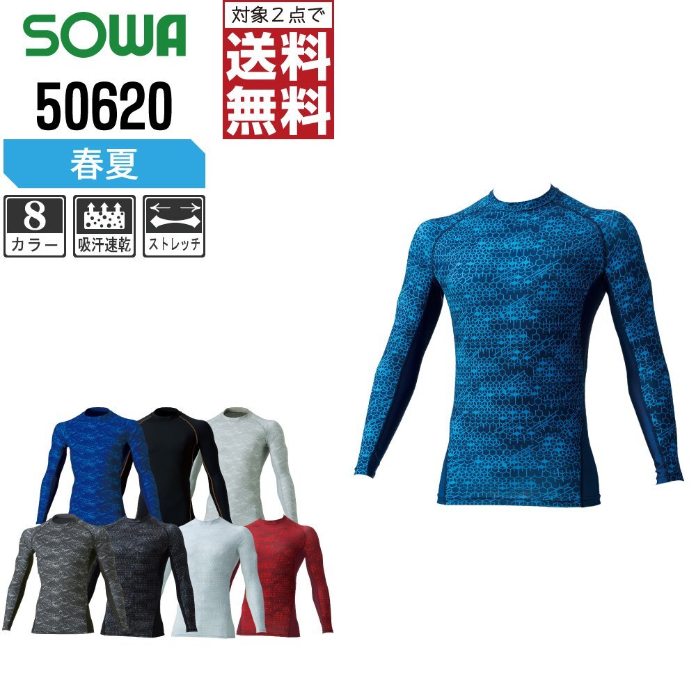 Yahoo!オークション - SOWA 春夏 長袖 コンプレッション メッシュ 吸汗...