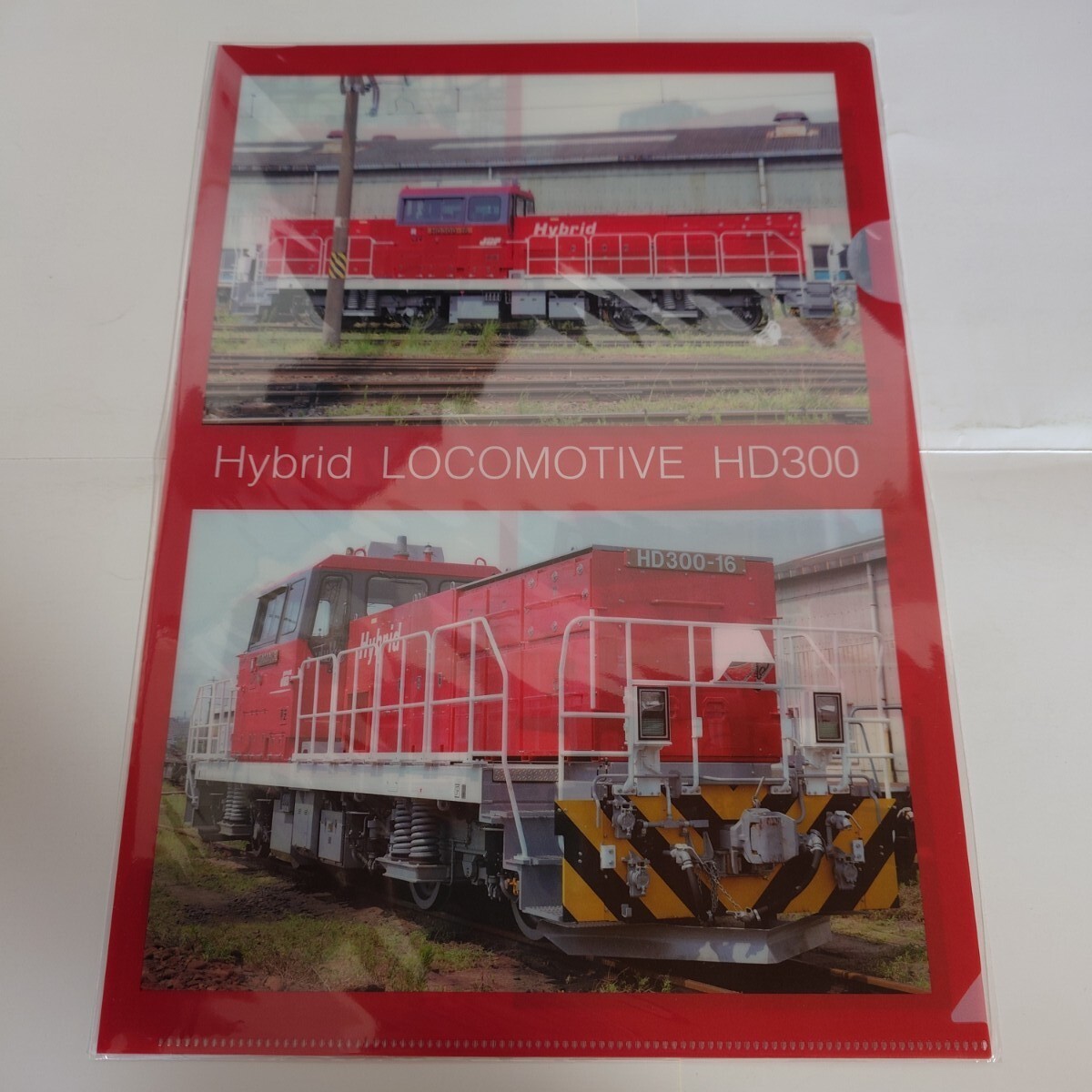 Yahoo!オークション - 厚紙封筒配送 ハイブリッド機関車 HD300 クリア...