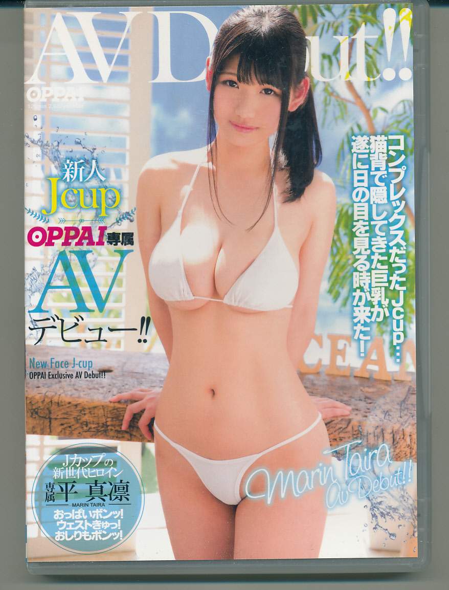 Yahoo!オークション - パンツと生写真付き DVD 平真凛 新人Jcup OPPAI...