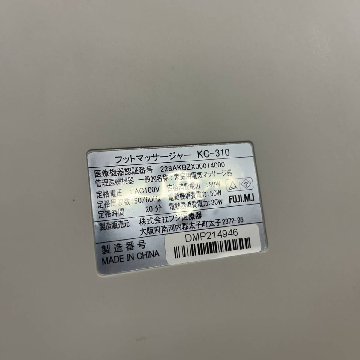 Yahoo!オークション - 送料1870～動作確認済み FUJIIRYOKI KC-310 フジ...