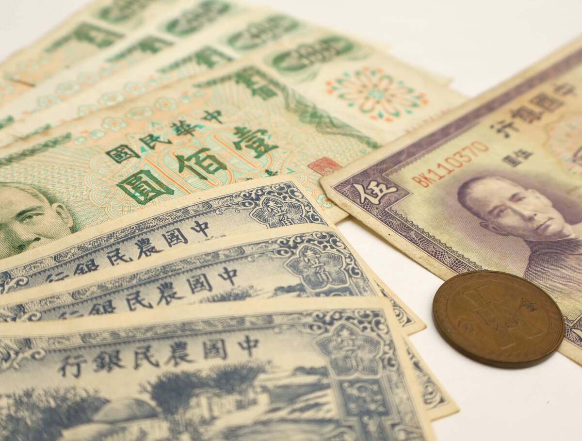 中0880 中華民國 中華民国 中國 中国 古いお金 まとめて 紙幣 貨幣 硬貨 旧紙幣 旧札 古銭 中國銀行 中國農民銀行 92504101(世界)｜売買されたオークション情報、yahooの ...