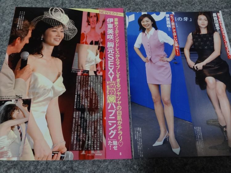 Yahoo!オークション - アイドル当時物 伊東美咲 切り抜き 23P 小向美...