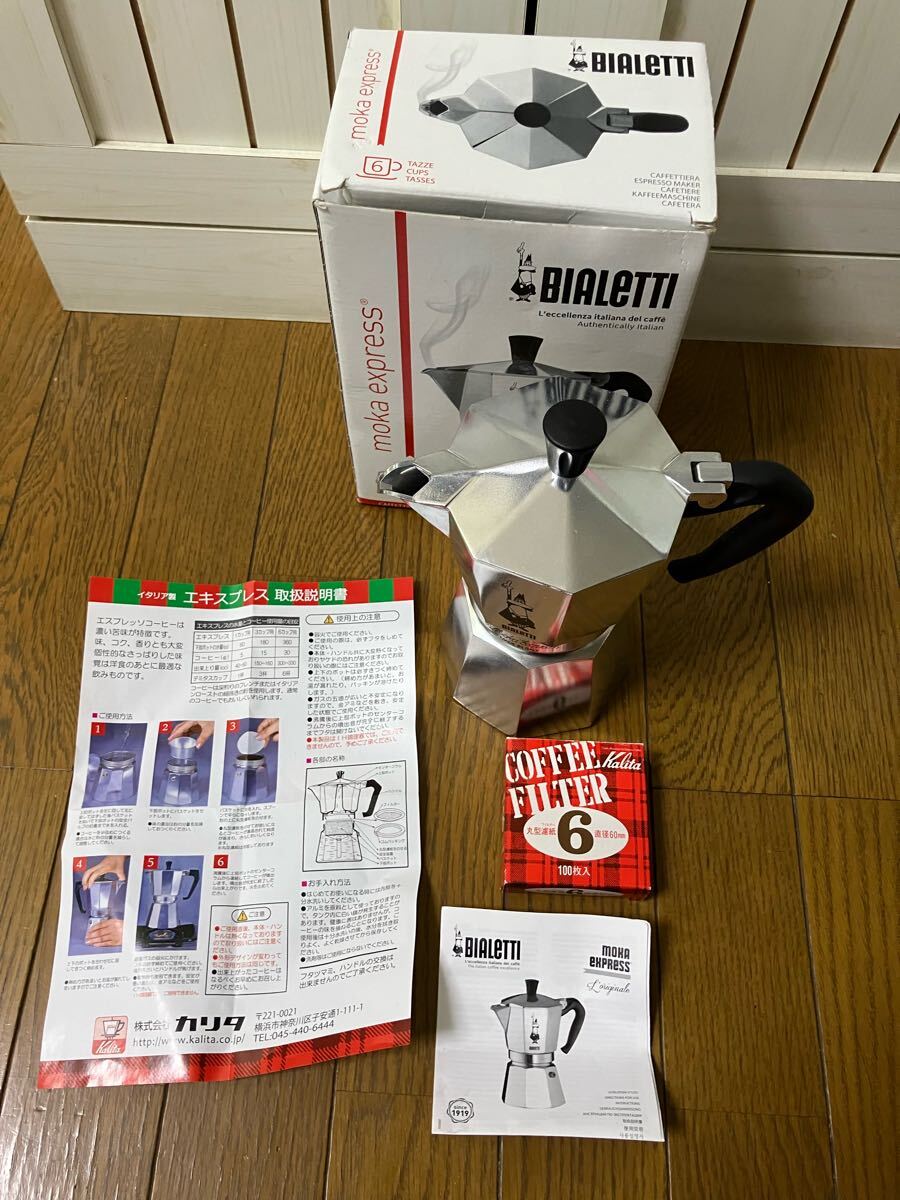 Yahoo!オークション - BIALETTI ビアレッティ モカ エキスプレス ILC 6...