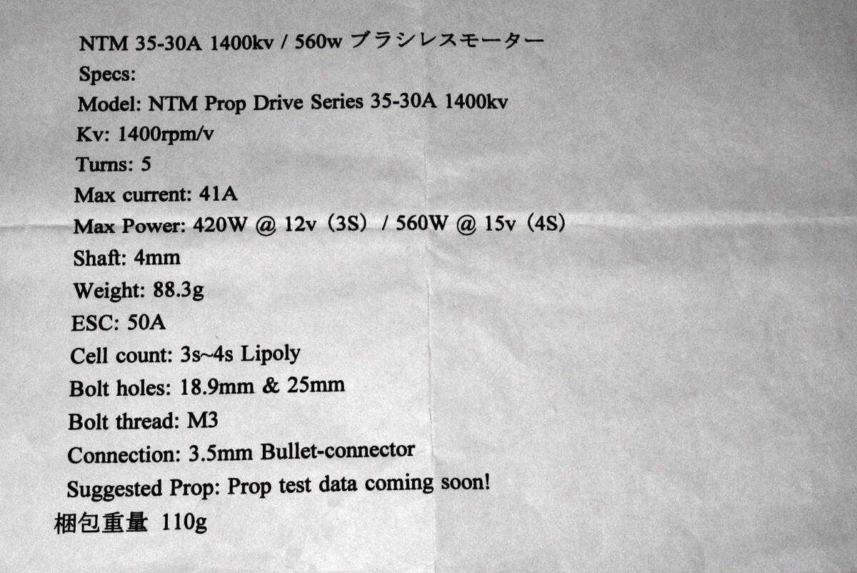 Yahoo!オークション - NTM 35-30A ブラシレスモーター未使用品 おまけ...