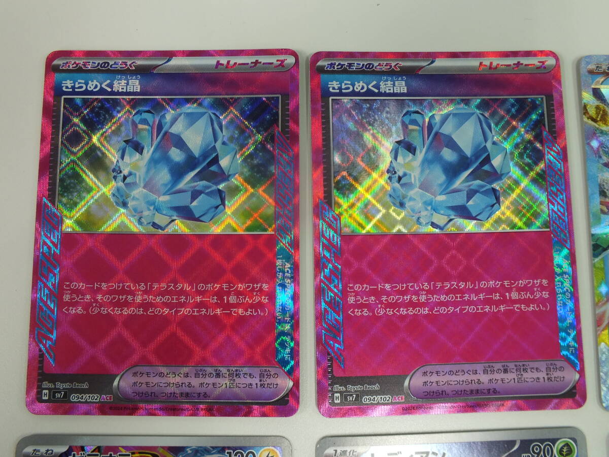 ポケモンカード ゼラオラ SV7 109/102 AR きらめく結晶 テラパゴス ラプラス ラビフット レディアン おまとめ 7枚 激安1円スタート(まとめ売り)｜売買されたオークション情報 ...