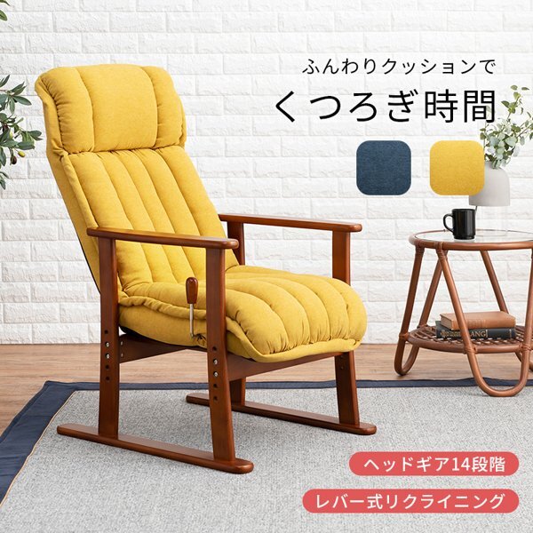 Yahoo!オークション - 座椅子 ハイバック リクライニング 肘付き 肘置...