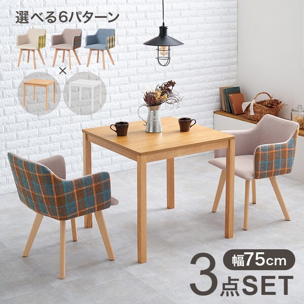 Yahoo!オークション - ダイニングテーブルセット 2人用 幅75cm 北欧 正...