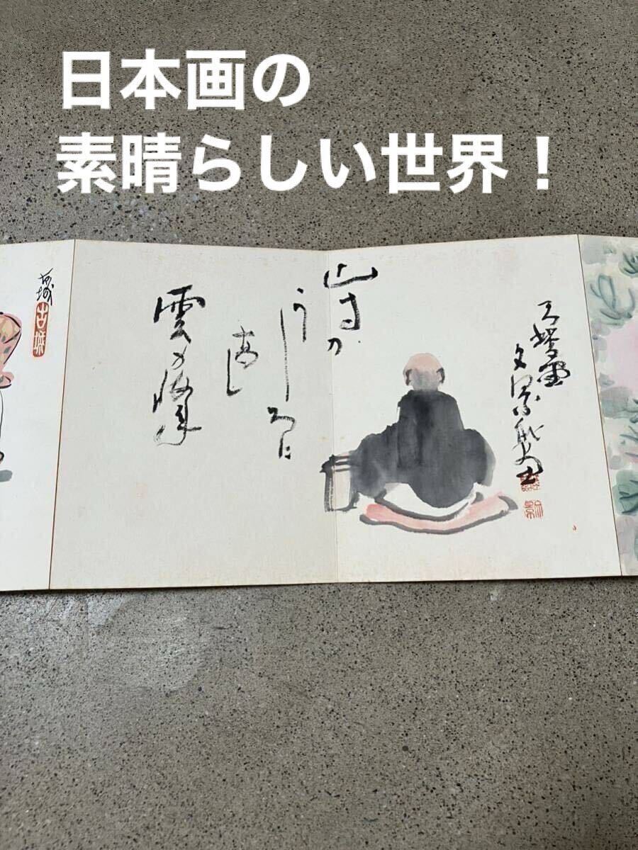 Yahoo!オークション - 日本画 肉筆