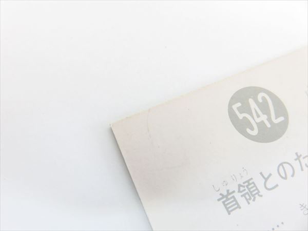 Yahoo!オークション - 当時物 カルビー製菓 旧仮面ライダーカード No....