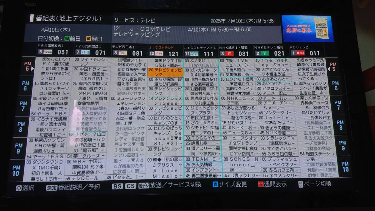 Yahoo!オークション - 福岡市 動作品 日立 Wooo P42-HP05 [42インチ]プ...