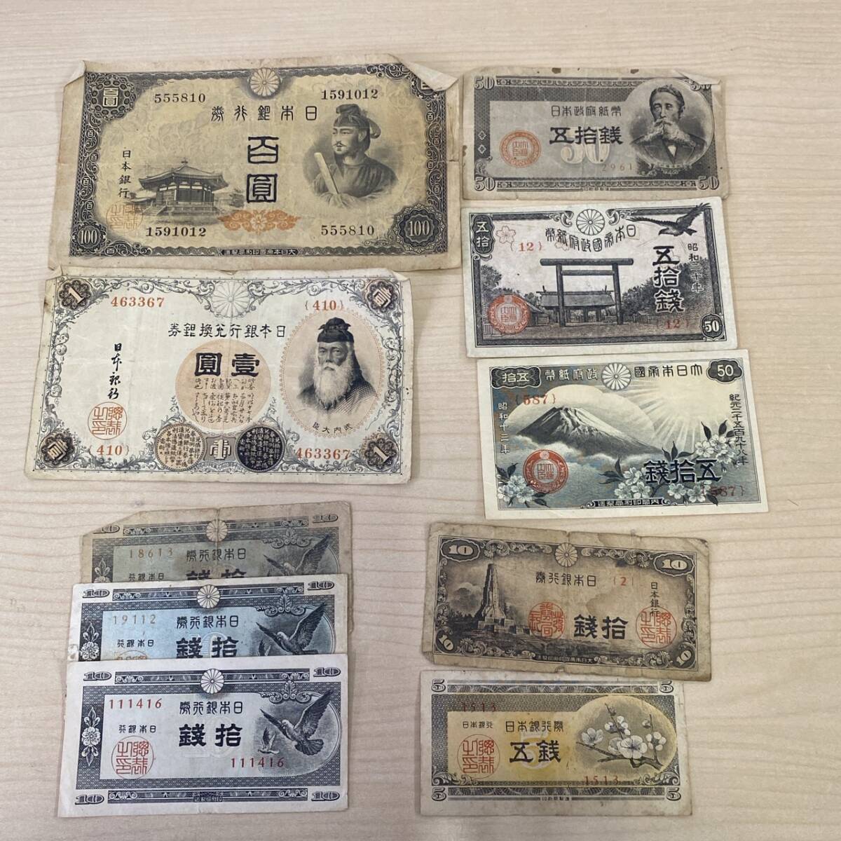 Yahoo!オークション - 【T0325】日本 古紙幣 10枚 まとめ 百圓 壹圓五...