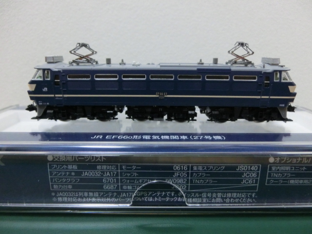 Yahoo!オークション - TOMIX 7159 JR EF66 0形電気機関車 27号機 クー...