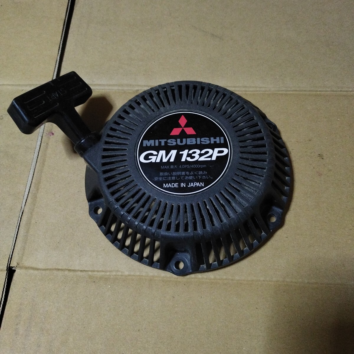 Yahoo!オークション - 三菱GM132P ガソリンエンジンリコイルスターター...