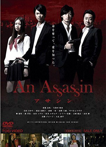 Yahoo!オークション - An Assassin アサシン [レンタル落ち]/DRZD0805...