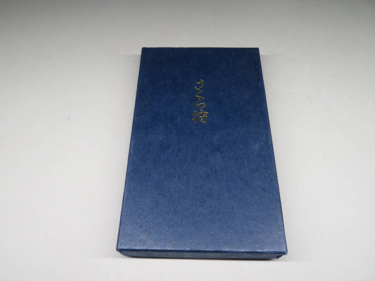 Yahoo!オークション - 香道家の蔵出し 伽羅(さくら狩)約1.97g 志野流20...