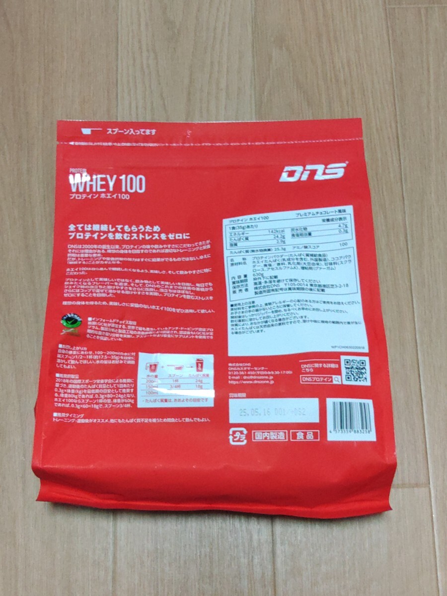 Yahoo!オークション - DNS プロテイン ホエイ100 プレミアムチョコレー...