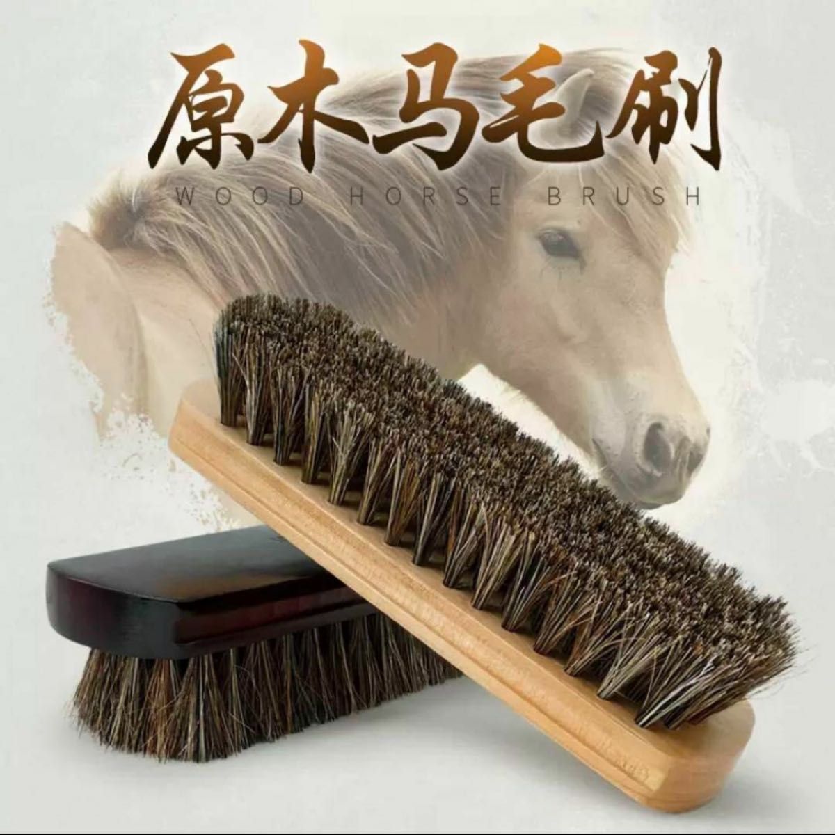 Yahoo!オークション - 靴 衣類 ダストブラシ 無垢 天然馬毛 靴ブラシ ...