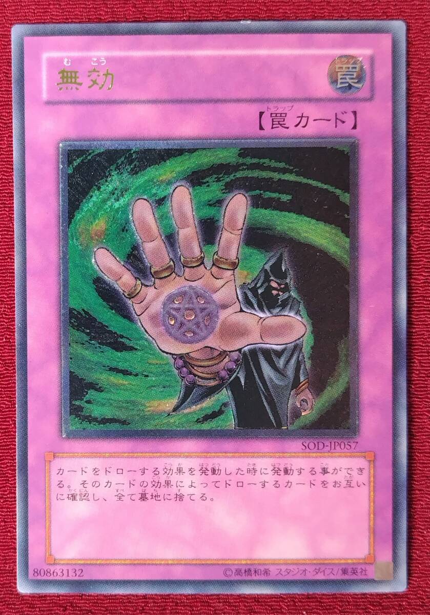 Yahoo!オークション - 1円スタート 無効 SOD-JP057 レリーフ（アルテ...