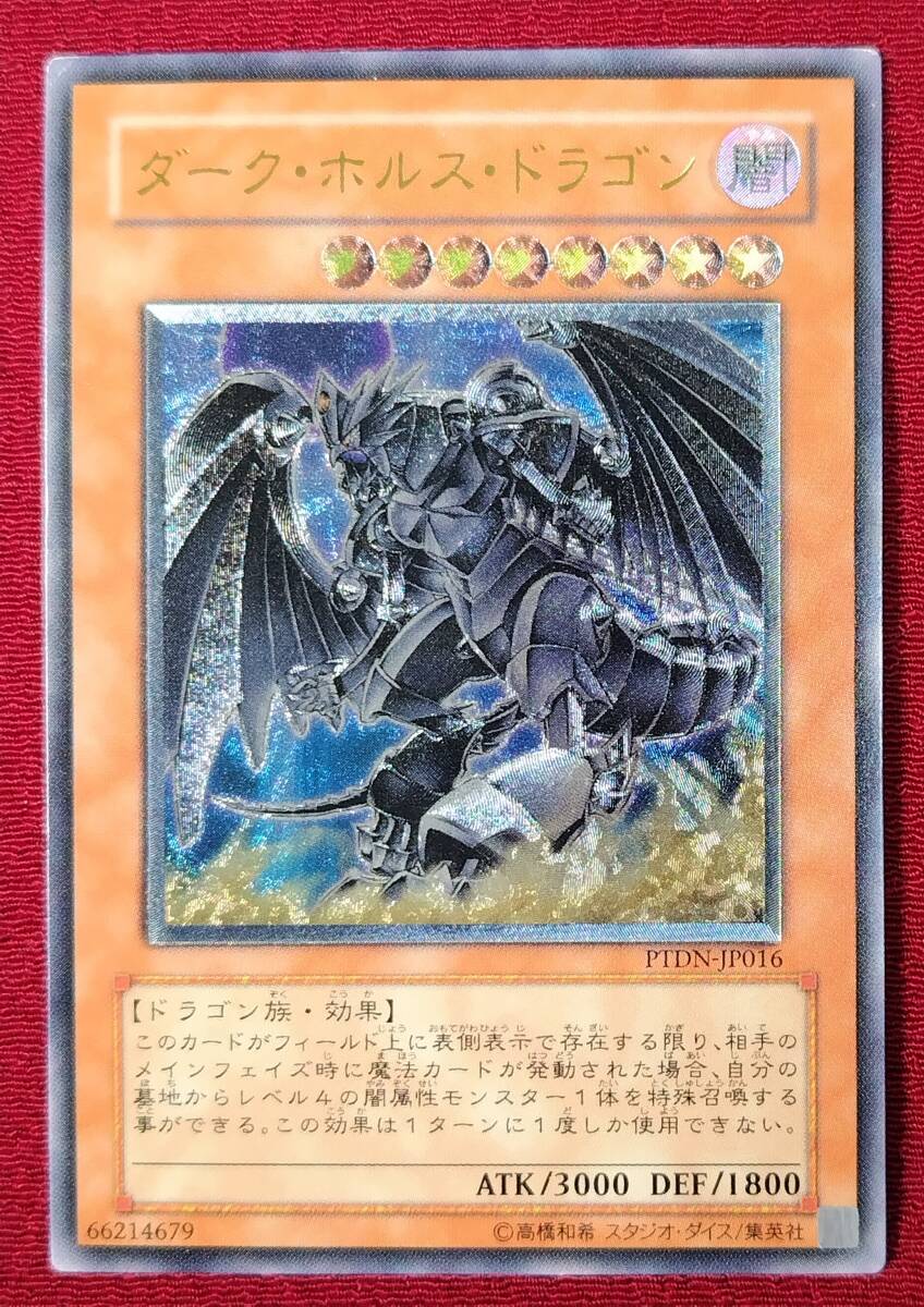 Yahoo!オークション - 1円スタート ダーク・ホルス・ドラゴン PTDN-JP...