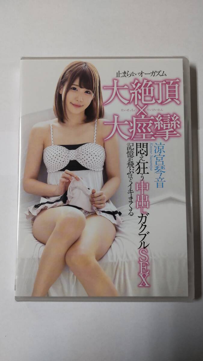 Yahoo!オークション - 新品DVD/Z2/MAX-A/XVSR-302/大絶頂×大痙攣 悶え...