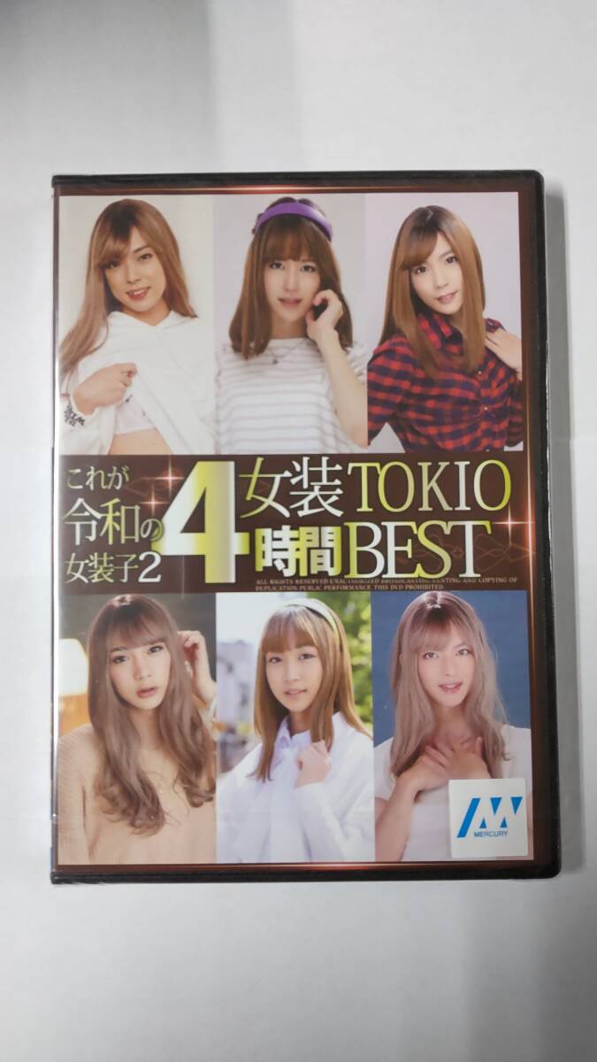 Yahoo!オークション - 新品DVD/A2/マーキュリー/JSTK-021/これが令和の...