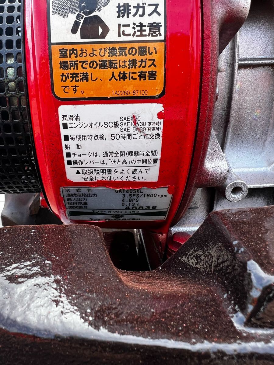 Yahoo!オークション - 4419 茨城 管理機 耕運機 家庭菜園 ヤンマー MRT...