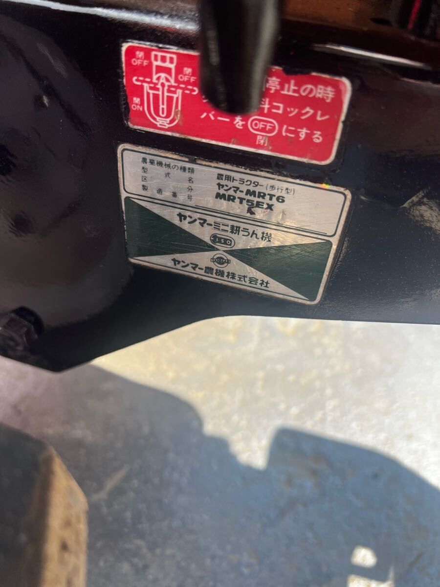 Yahoo!オークション - 4419 茨城 管理機 耕運機 家庭菜園 ヤンマー MRT...