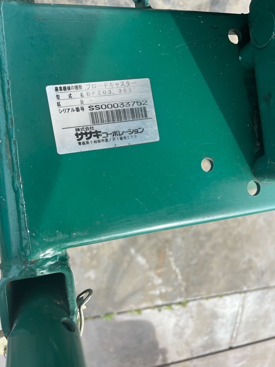 Yahoo!オークション - 4462 茨城 農機 ササキ BF203.303 ブロードキャ...