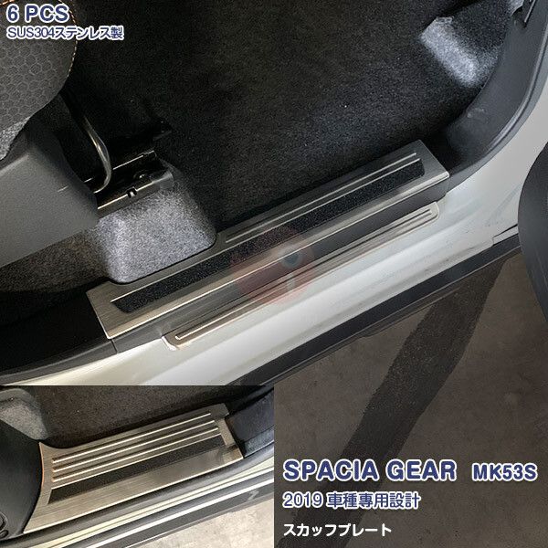 Yahoo!オークション - スズキ スペーシアギア MK53S 2019 サイドステッ...