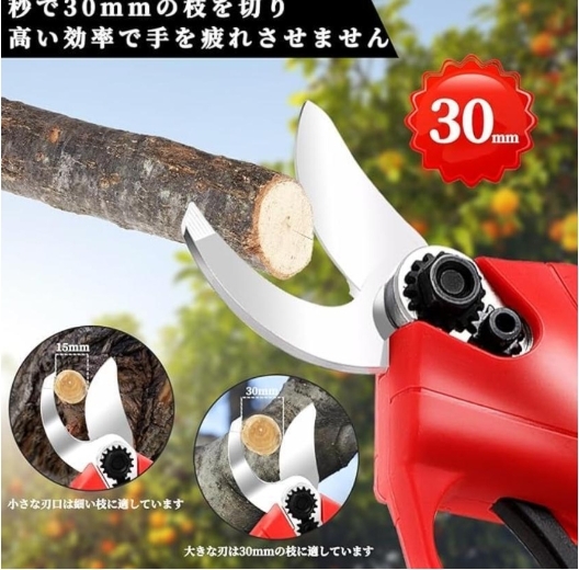 Yahoo!オークション - 送料無料 剪定ばさみ 電動剪定バサミ 枝切り バ...