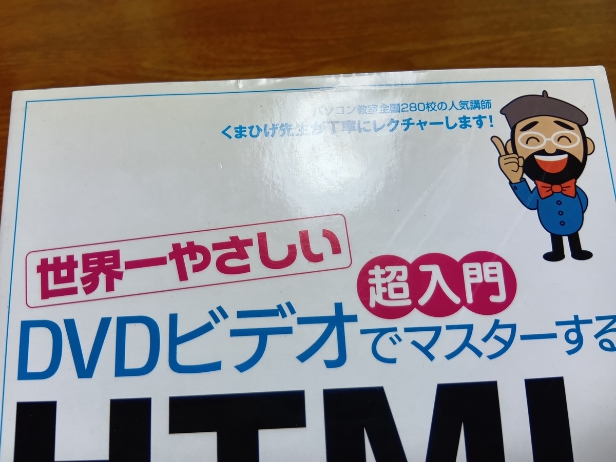 Yahoo!オークション - 『世界一やさしい 超入門 DVDビデオでマスターす...