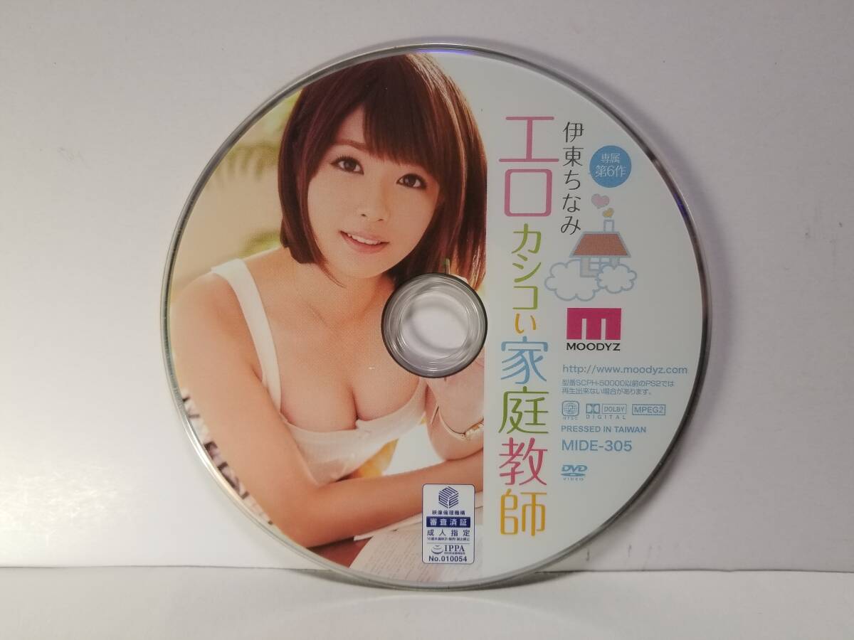 Yahoo!オークション - ディスクのみ 6421 伊東ちなみ エロカシコい家庭...