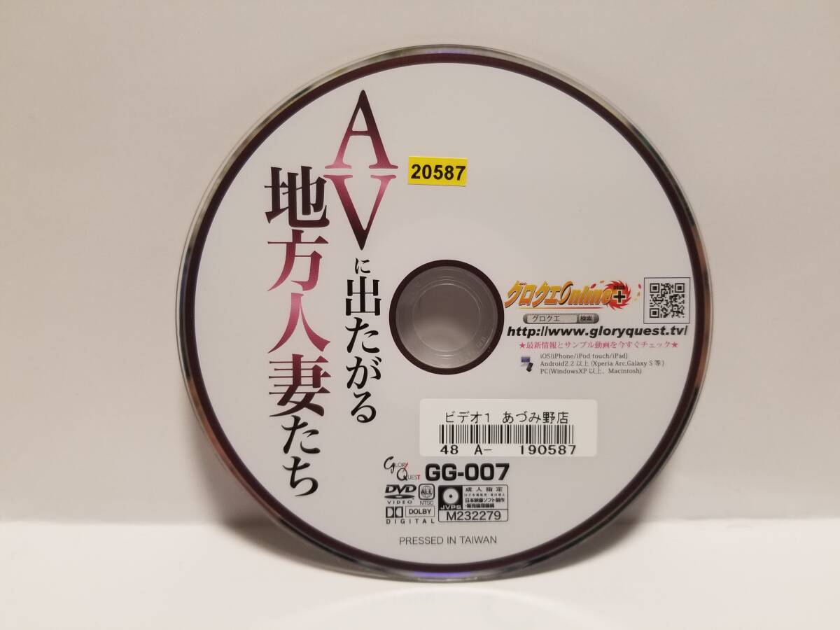Yahoo!オークション - ディスクのみ 6529 星野瞳 AVに出たがる地方人妻...