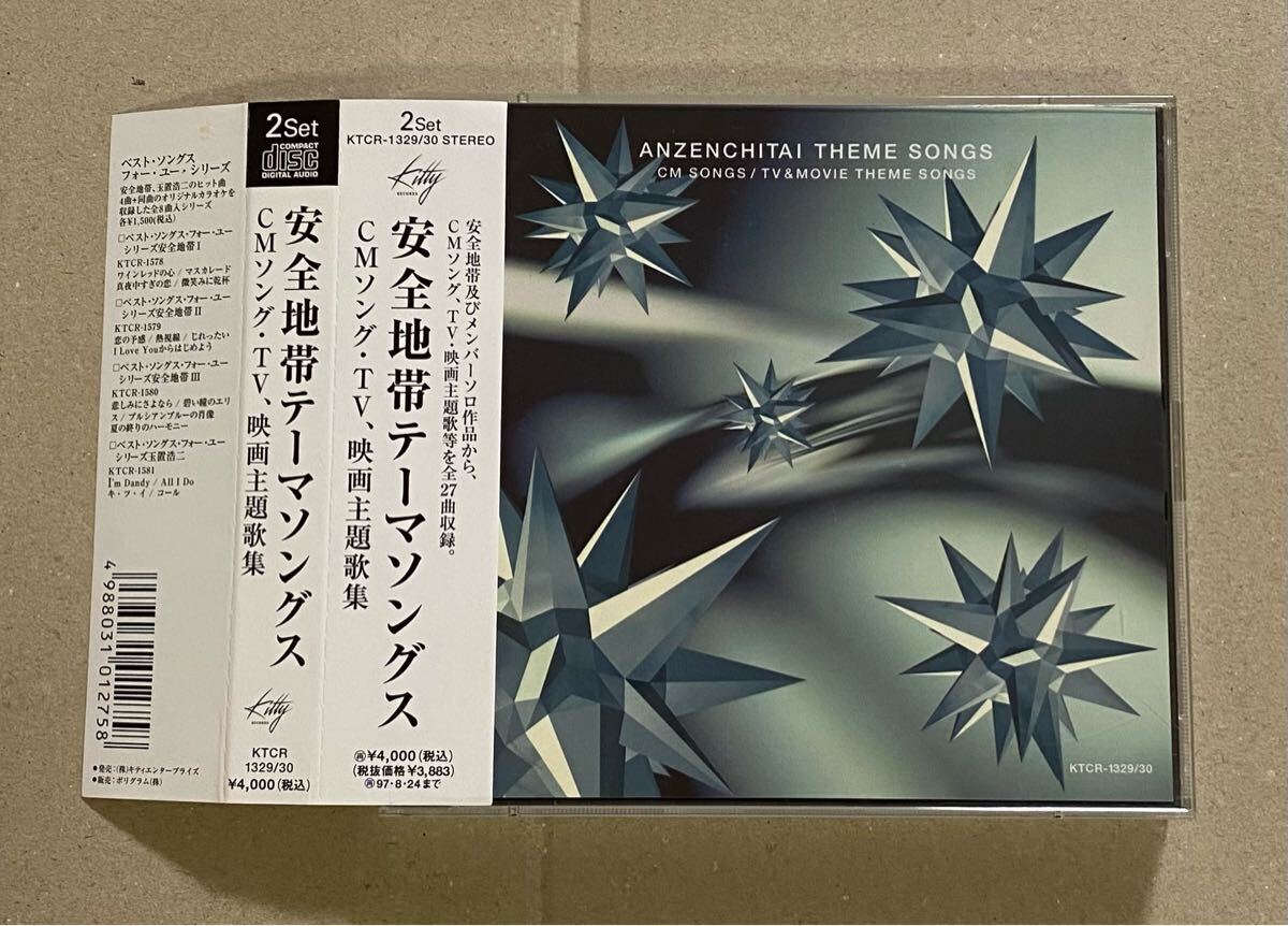 Yahoo!オークション - 『2CD』安全地帯/テーマソングス/CMソング・TV ...