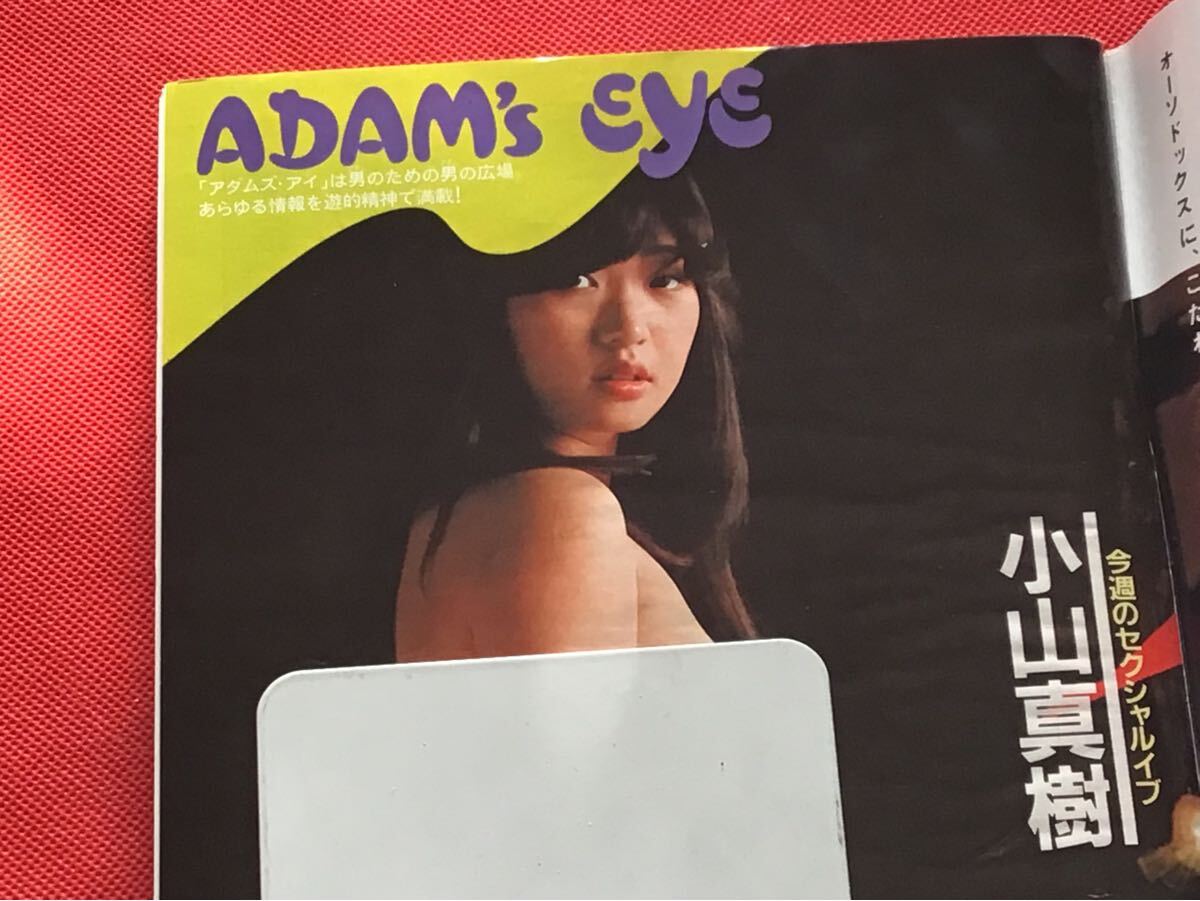 Yahoo!オークション - 週刊宝石1982年(昭和57年)5月1日号(no28) 表紙...