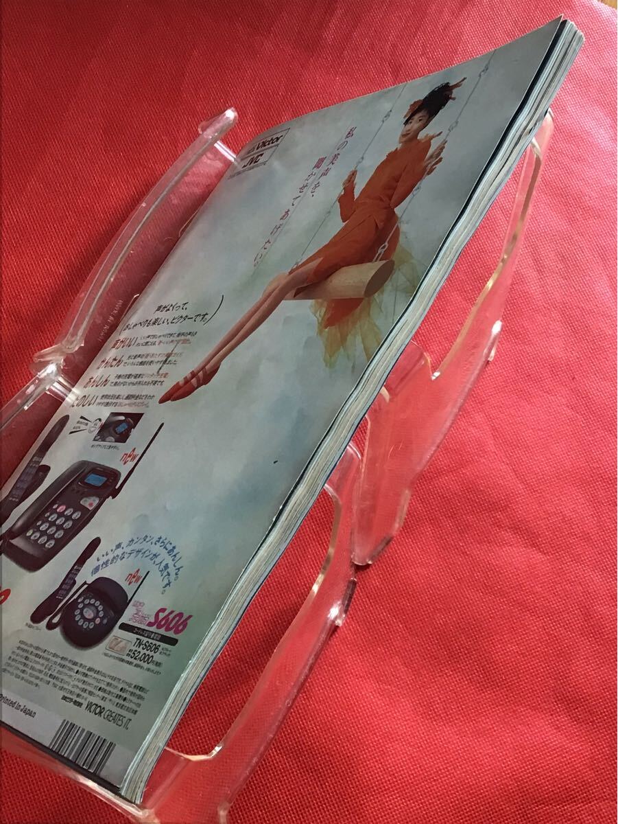 Yahoo!オークション - 『雑誌』すっぴんSUPPIN1994年8月号(no97)村上珠...