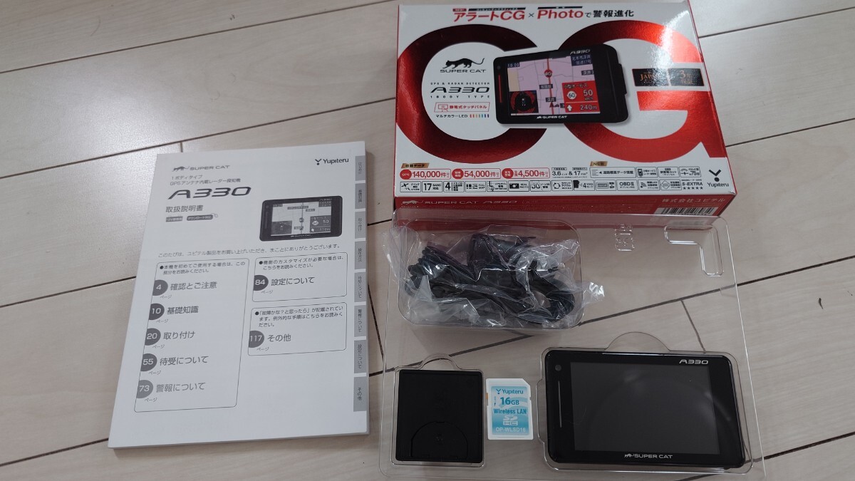 Yahoo!オークション - ユピテル A330と LS10 セット 中古品 データ2020...