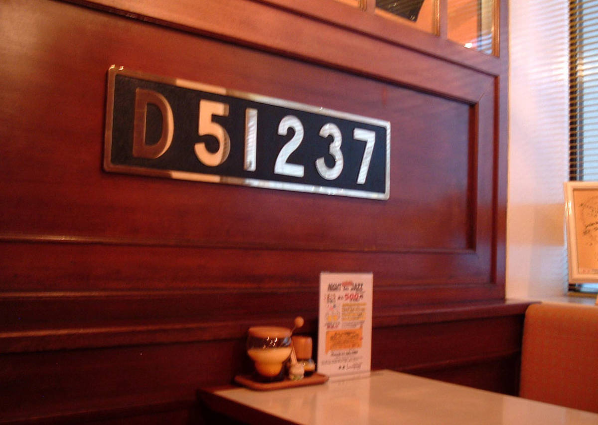 Yahoo!オークション - 値下げ D51237銘板の出品です